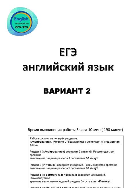 ЕГЭ Английский язык Вариант 2 Online Presentation