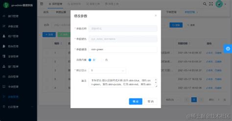 推荐几个github高星golang管理系统 向治洪的全栈技术 Segmentfault 思否