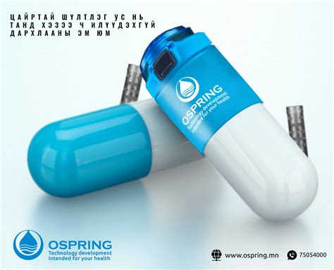 🌱ЦАЙР ТАНЫ ДАРХЛААНЫ ЭМ🌱 🌊ЦАЙР БҮХ АМЬД Ospring Mongolia