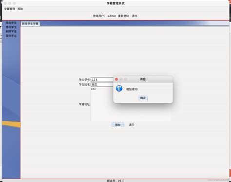 基于java Swing的学生学籍管理系统学籍管理系统java Swing Csdn博客