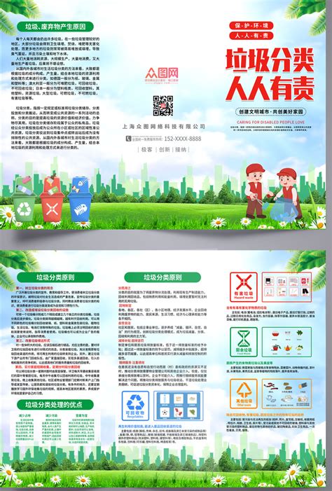 垃圾素材 垃圾模板 垃圾图片免费下载 设图网