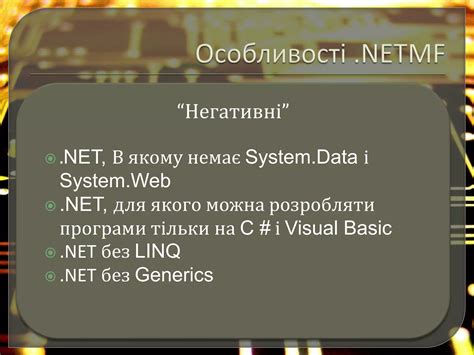 Lviv Mdday 2014 Дмитро Андреєв знайомство з Net Micro Framework” Pptx