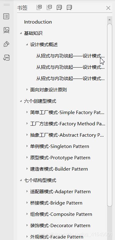 刘伟 设计模式 含目录高清java设计模式刘伟教学视频 Csdn博客 刘伟 设计模式 含目录高清java设计模式刘伟教学视频 Csdn博客