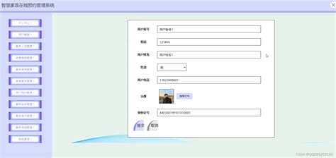 java计算机毕业设计ssm智慧家政在线预约管理系统 java web智慧家政 csdn博客