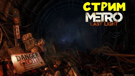 🔴METRO : last light Redux - продолжаем проходить метро(#7) - YouTube