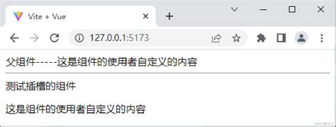 Vuejs前端开发零基础教学（五）使用具名插槽动态组件实现如下图所示选项卡式效果点击不同的选项卡显示不同的组 Csdn博客