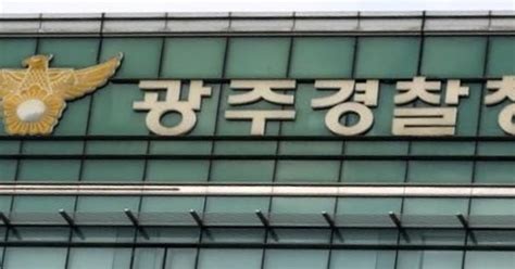 광주경찰청 강력범죄수사대 확대·재편해 형사기동대로
