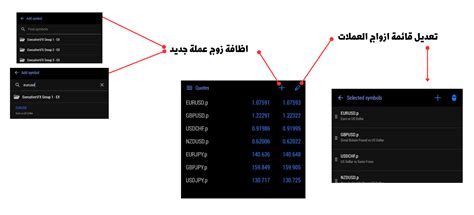 شرح برنامج Metatrader 5 للاندرويد فوركس العراق