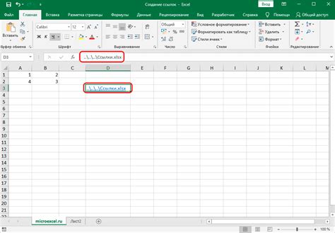 Как сделать ссылку в Excel