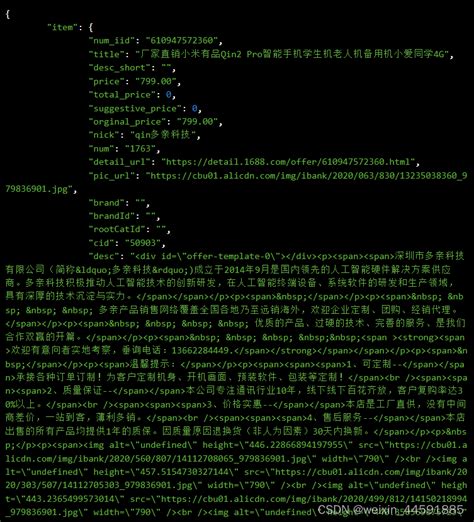 草根学爬虫：通过商品id获取1688商品详情数据接口 1688商品详情数据接口 1688商品详情数据采集接口 1688api接口 爬取1688