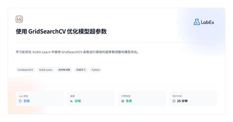 Gridsearchcv Scikit Learn 超参数调整 Labex