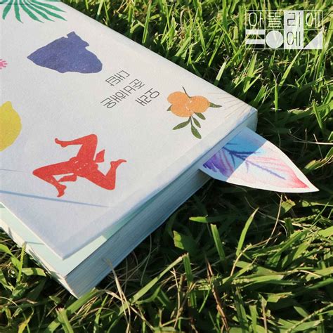 인천 송도 수채화 책갈피 솜씨당