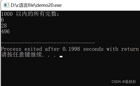 输出1000以内的完数 c语言 csdn博客