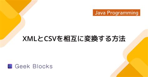 Java Xml文書を解析できるパーサーまとめ Domsaxstax Java Xml文書を解析できるパーサーまとめ Domsaxstax