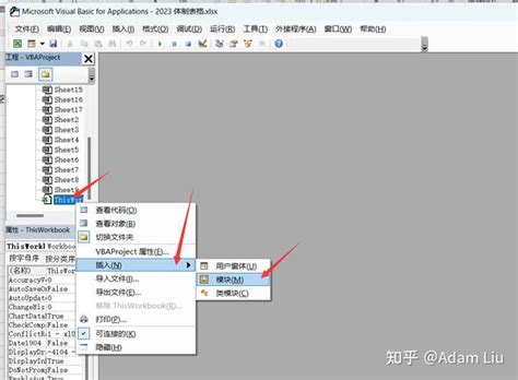Excel一个拆分成多个工作簿实例经验 知乎