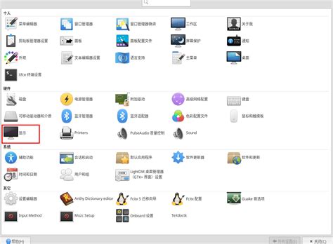 Xubuntu2204之hdmi显示器设置竖屏一百九十八ubuntu设置竖屏 Csdn博客