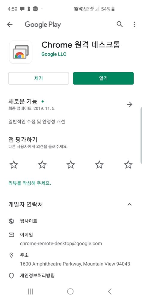 원격으로 컴퓨터 사용하기크롬 원격 데스크톱 네이버 블로그