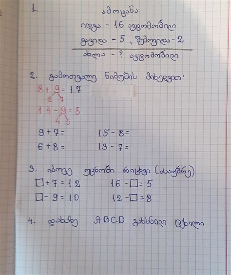 Ii ა კლასი