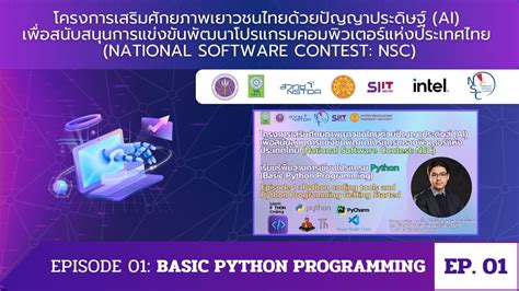 nsc pythonprogramming basics python coding tools and python