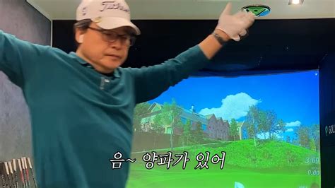 그럴 수도 있지│나 홀로 스크린 골프⛳ Youtube