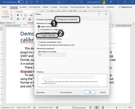 Как сместить текст в Microsoft Word База знаний Timeweb Community