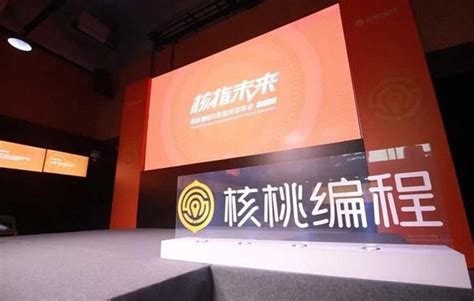 少儿编程企业核桃编程宣布c轮系列融资2亿美元 Kkr高瓴领投 雷帝网 乐天 3月25日报道少儿编程教育企业核桃编程今日宣布完成新一轮融资，本次c轮系列融资额约2亿美元。这是迄今为止少 雪球