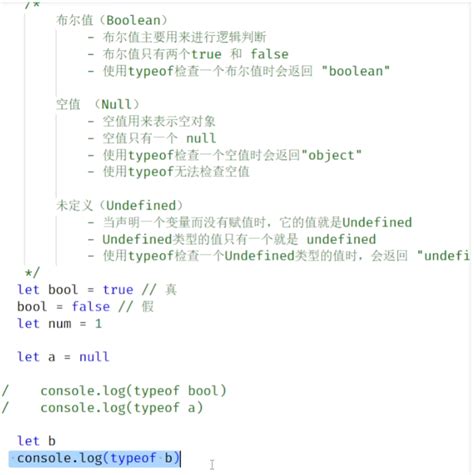 Js基础笔记学习15 其他数据类型 前端导师歌谣 博客园