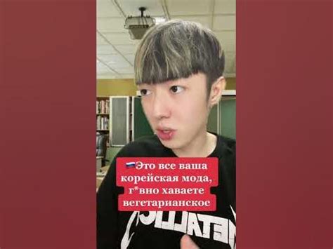 Почему корейцы такие худые🇰🇷 #корея #кореец #россия - YouTube