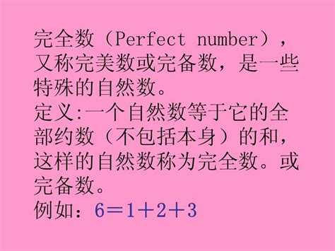 1000以内完数c语言程序为你介绍运用c语言实现完全数的方法 Csdn博客