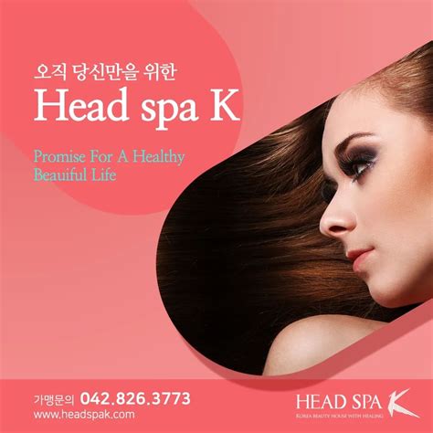 Headspa K 🍀지금 뷰티창업 ⁉️ 탈모두피 문제두피 헤드스파테라피 전문브랜드 ⭕️ 👇