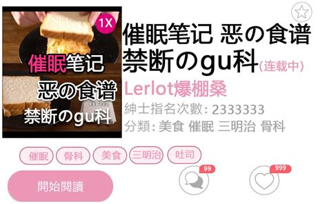 【纯爱勿入】饿堕催眠笔记~恶の食谱~禁断のgu科 Lerlot爆棚桑 Lerlot爆棚桑 哔哩哔哩视频