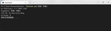 Chg 如何把 Powershell 的代碼寫入 Bat 整合成一個檔案