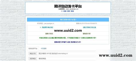 最新php发卡网v60版系统源码可用版，文件代码全解密明文，自动发卡，卡密寄售功能uuid2 It资源网