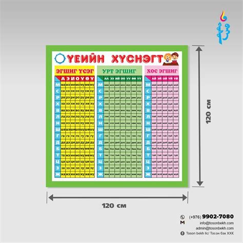 Үеийн хүснэгт