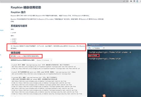 树莓派换源教程 树莓派4b换源教程 树莓派4b debian10换源 csdn博客