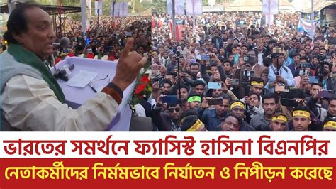 আলীপুর ইউনিয়ন বিএনপির উদ্যোগে বিশাল জনসভা Youtube