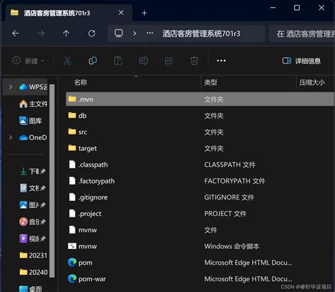 【附源码】计算机毕业设计酒店客房管理系统（javaspringbootmysqlmybatis论文基于java的酒店管理源码 Csdn博客