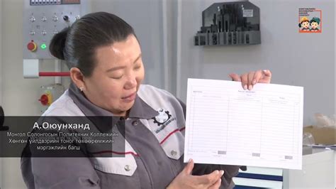 Фрезерийн суурь машинаар металл боловсруулах сурган заах арга зүйн