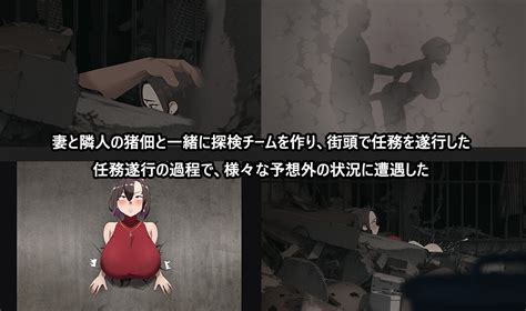 末日の中で彼女が堕落した2 0 [乳糖クエスト] Dlsite 同人 R18