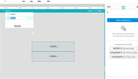 Axure Rp9 实现菜单下拉及折叠效果axure如和做出收回的的效果 Csdn博客 Axure Rp9 实现菜单下拉及折叠效果axure如和做出收回的的效果 Csdn博客