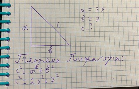 Найдите гипотенузу прямоугольного треугольника со сторонами 7 см и 24 см Школьные Знания Com