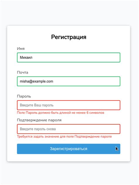 Валидация формы на Javascript