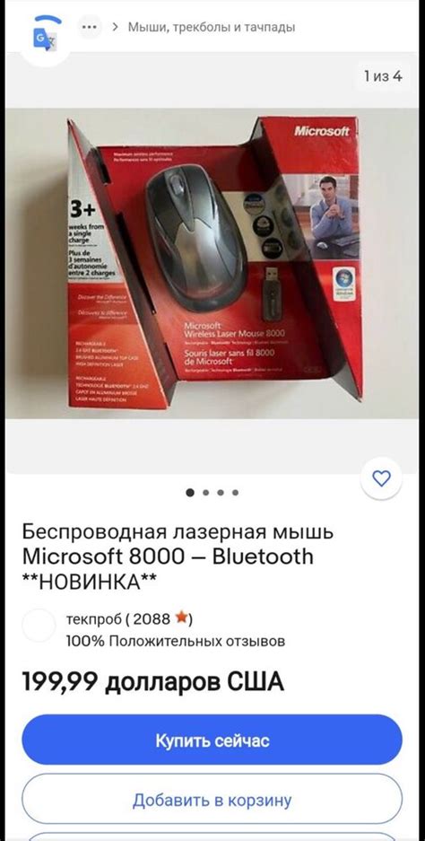 Microsoft 8000 - Bluetooth беспроводная лазерная мышь.: 1 900 грн ...