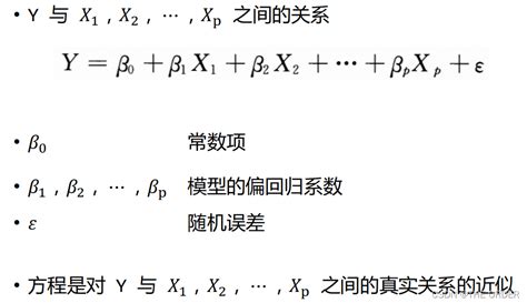 33 多元线性回归多元线性回归分析变量贡献度 Csdn博客 33 多元线性回归多元线性回归分析变量贡献度 Csdn博客