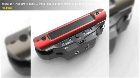 배터리 없는 기타 픽업 프리앰프 사운드홀 픽업 볼륨 및 톤 컨트롤 어쿠스틱 기타 액세서리 Youtube