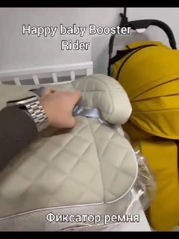Бустер Happy Baby Booster Rider - YouTube