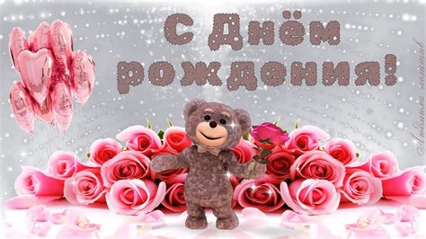 С Днем рождения внучка любимая Красивое поздравление внучке Видео открытка Youtube