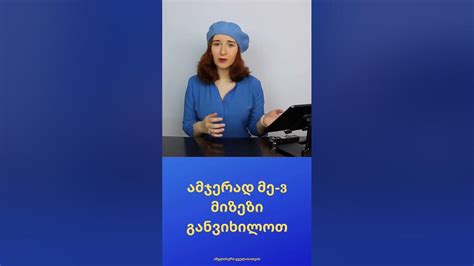 მე 3 მიზეზი Youtube