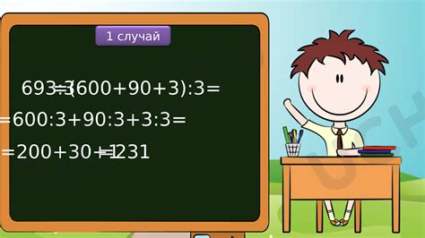 📈 Презентация №10 по теме “Презентация к уроку математики по теме Письменное деление