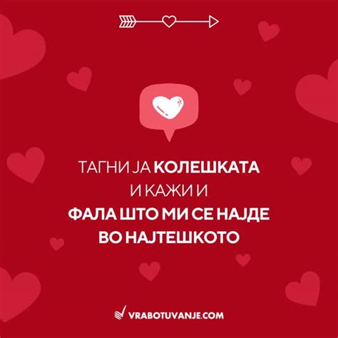 Vrabotuvanje Com On Linkedin Valentineappreciationday